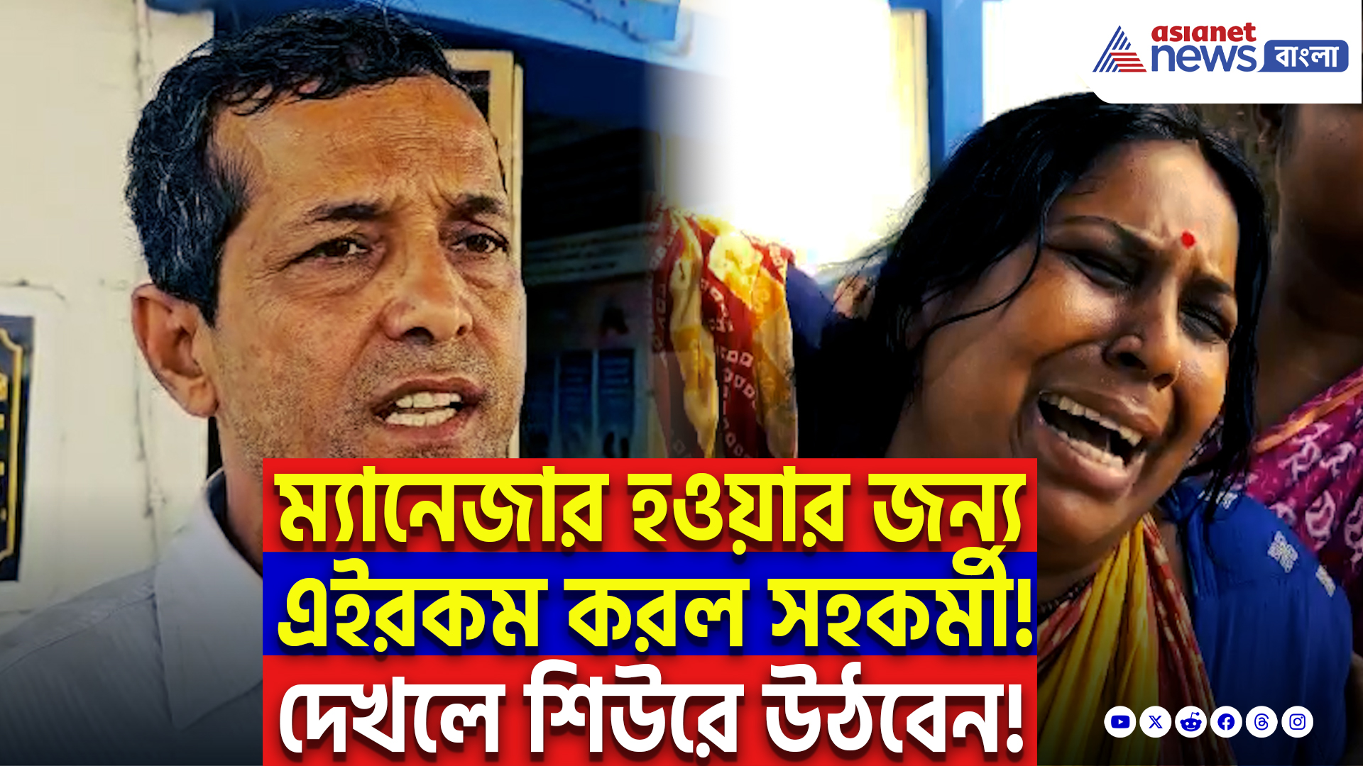 Nadia Latest News Today: ব্যাংকের ভেতর থেকেই উদ্ধার দেহ! সহকর্মীদের ...