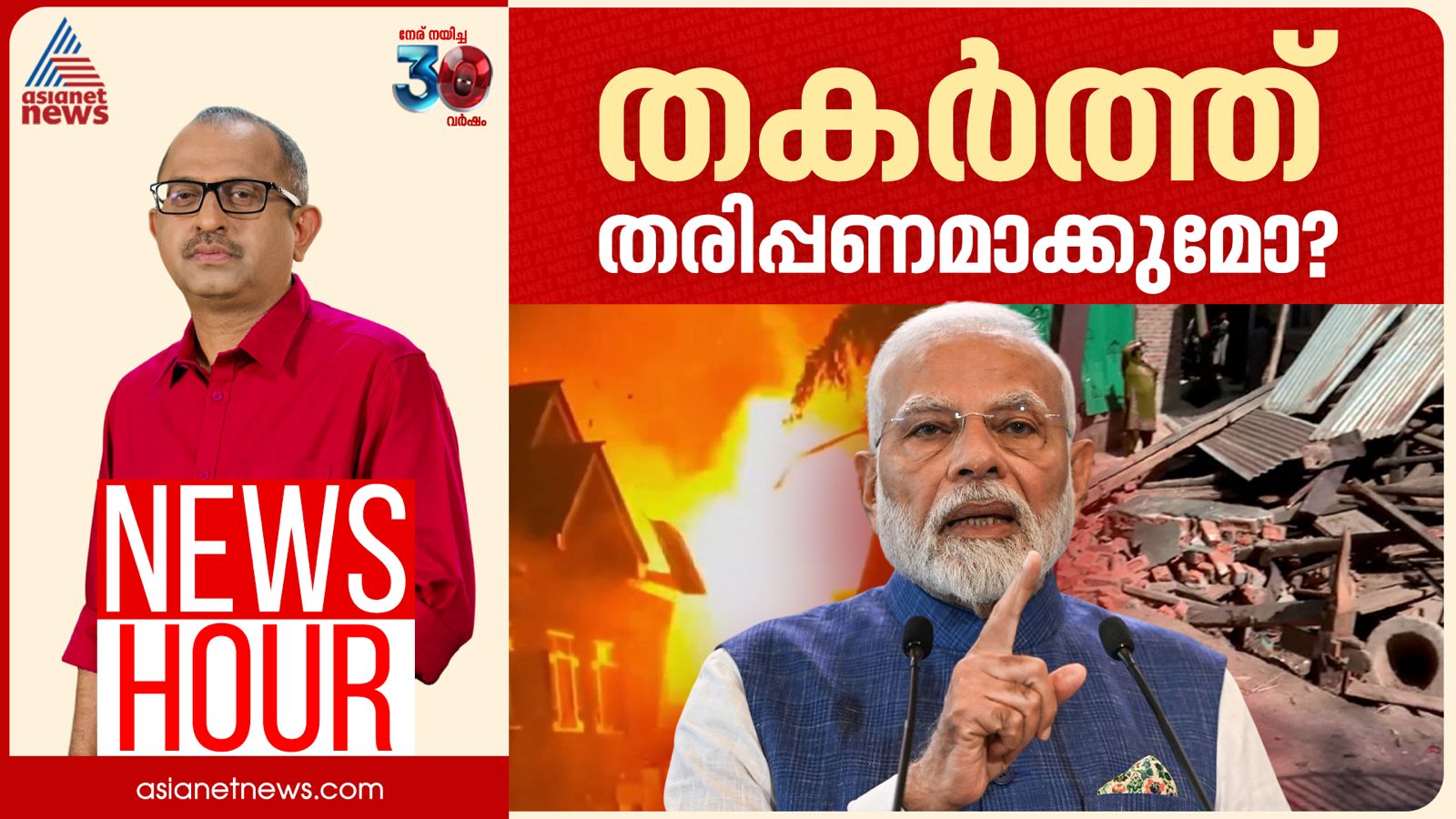 പാക് പ്രകോപനത്തിന് ഉടൻ മറുപടിയോ? | Vinu V John | News Hour 25 April | India Pakistan Vinu V John ...