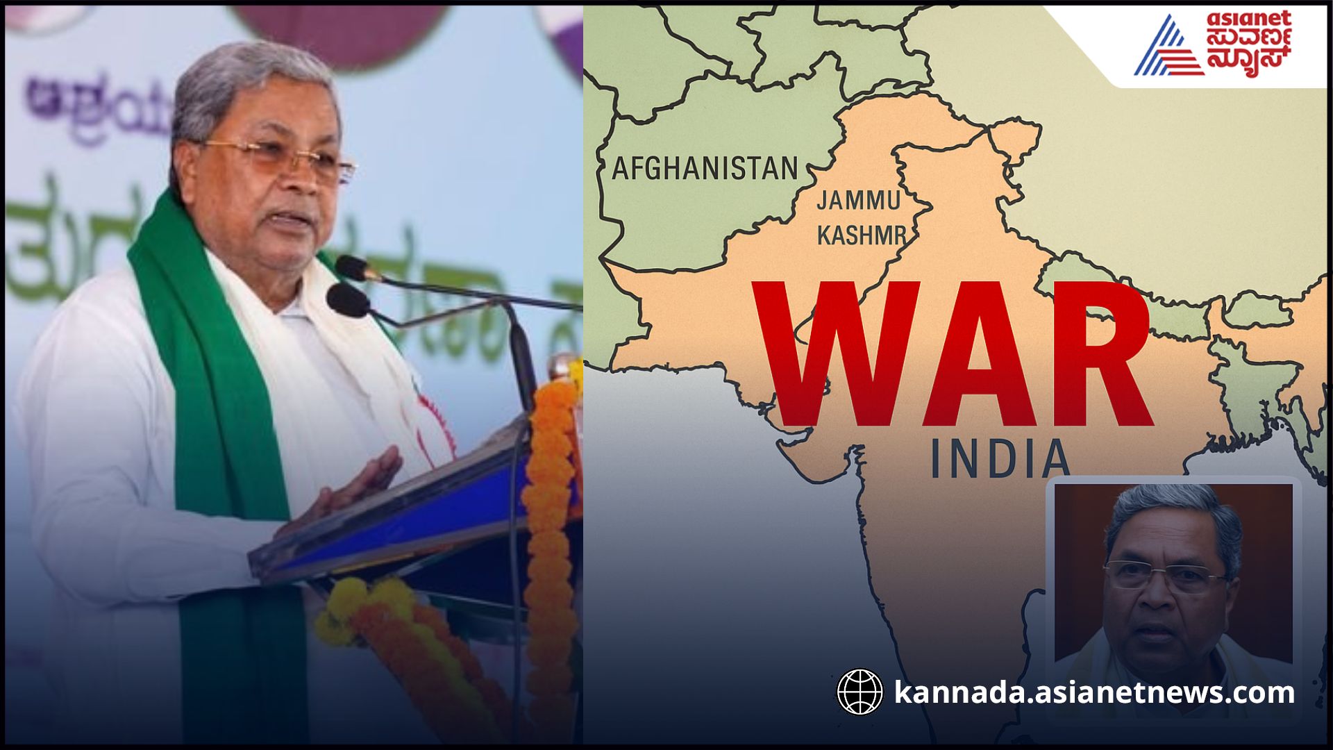 Siddaramaiah says Indo-pak war ಹೇಳಿಕೆಗೆ ನಾನೀಗಲೂ ಬದ್ಧ | Siddaramaiah Indo Pak War Statement ...