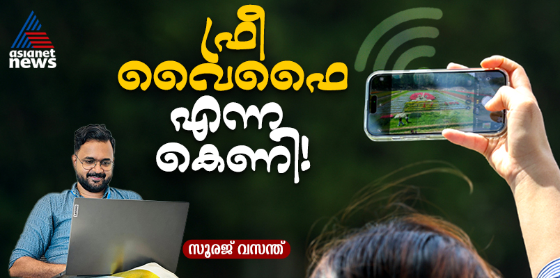 Free Wi-Fi Risks and Solutions | How To Avoid Threats When Using Free ...