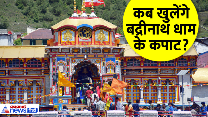 ‘बद्रीनाथ’ का नाम ‘बद्रीनाथ’ ही क्यों पड़ा? | Uttarakhand Char Dham Yatra 2025 Why Was Badrinath ...