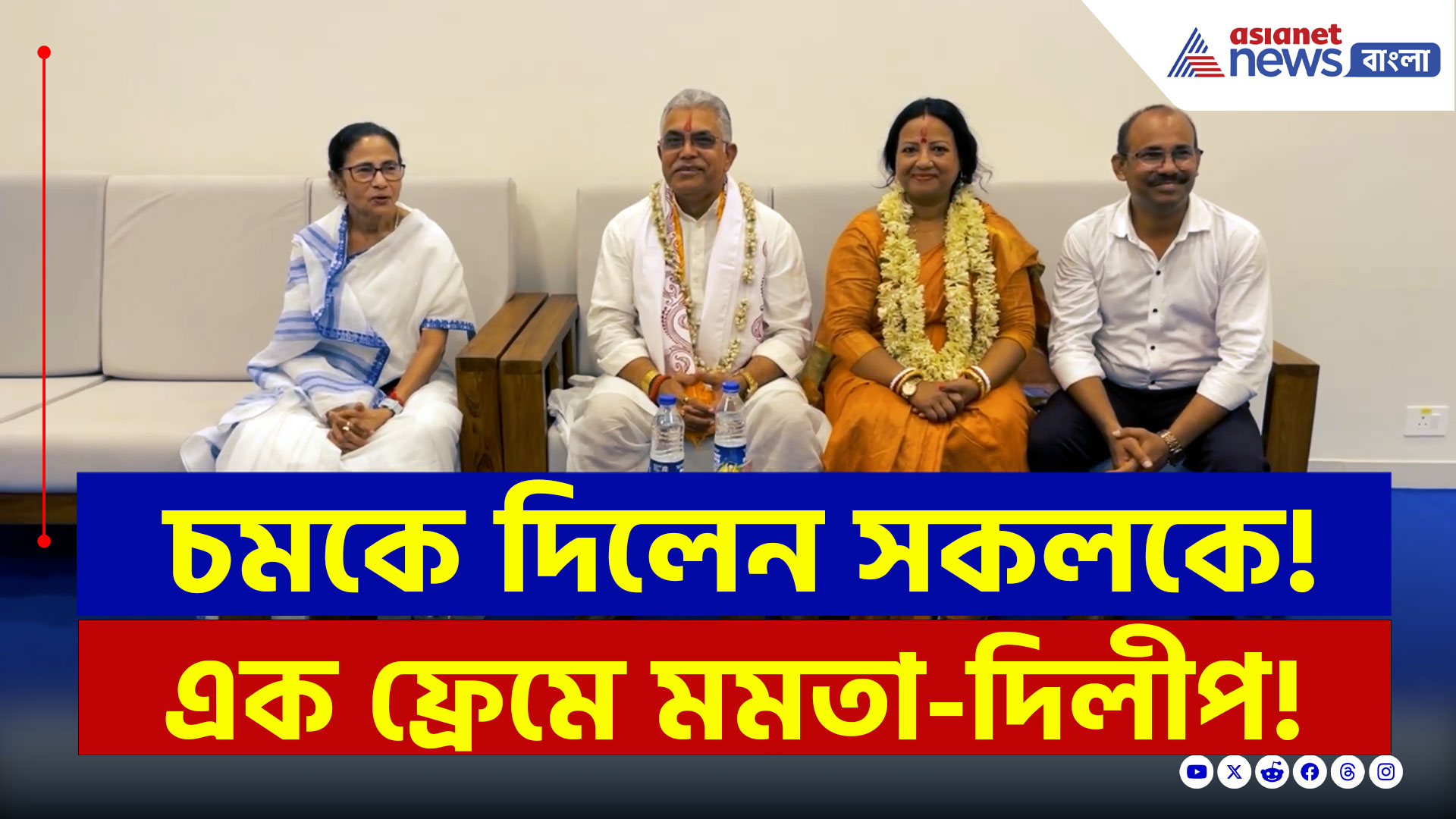 Digha Jagannath Mandir : দীঘার জগন্নাথ মন্দিরে দিলীপ ঘোষ | Dilip Ghosh With His Wife At ...