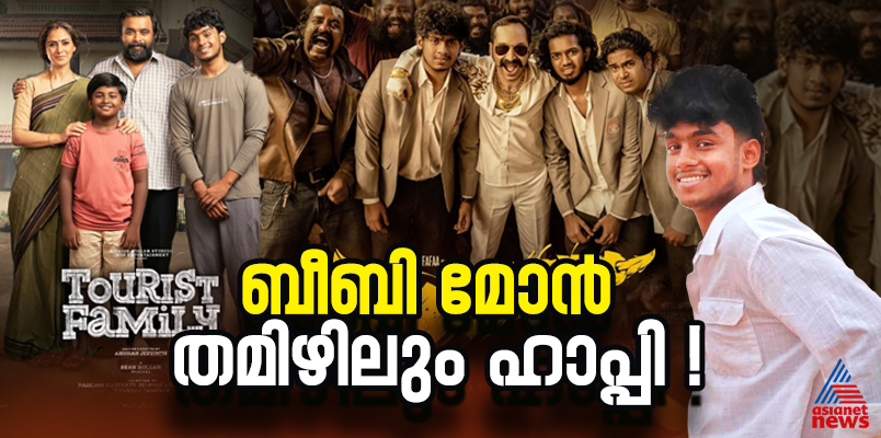 tourist family | Midhun Jay Shankar Interview | Asianet News Malayalam