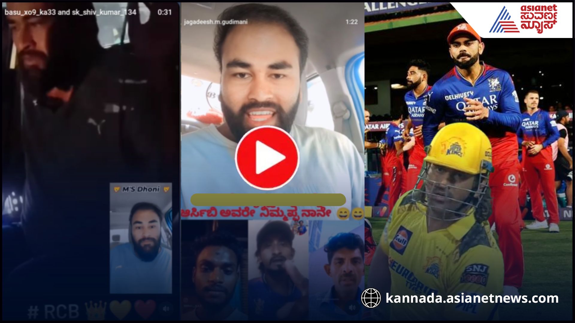 RCB vs CSK Fan Clash: Viral Video Sparks Violence Bengaluru | Csk ...