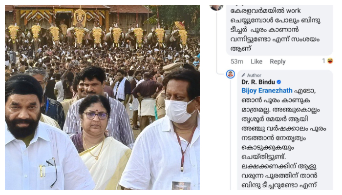 Minister Bindu reply on Thrissur pooram participation | Minister Bindu ...