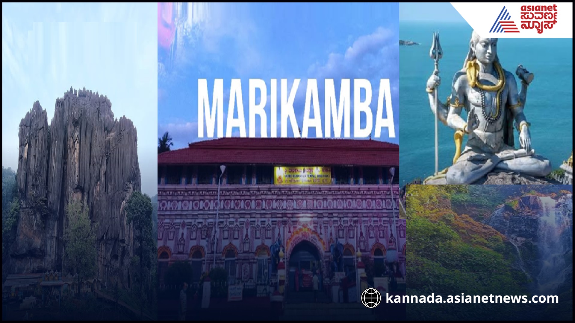 Explore the Natural Beauty of Uttara Kannada | ಉತ್ತರ ಕನ್ನಡ… ಇದು ಕಡಲ ತೀರದ ಕಾಶ್ಮೀರ | Interesting ...