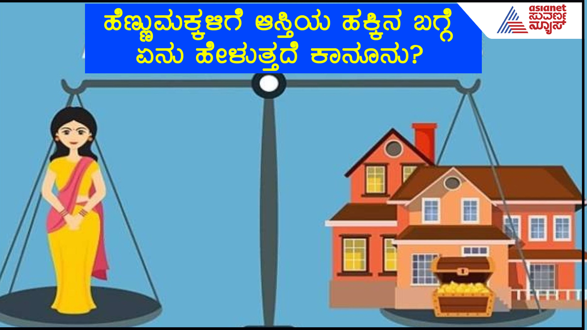 Equal Rights, Equal Shares: The New Era of Daughter's Property ...