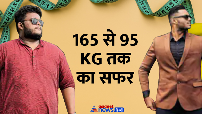 Weight Loss Journey: इस बंदे ने कैसे 165 से 95 किलो घटाया वजन? | 165 Kg To 95 Kg Akzam Kareem ...