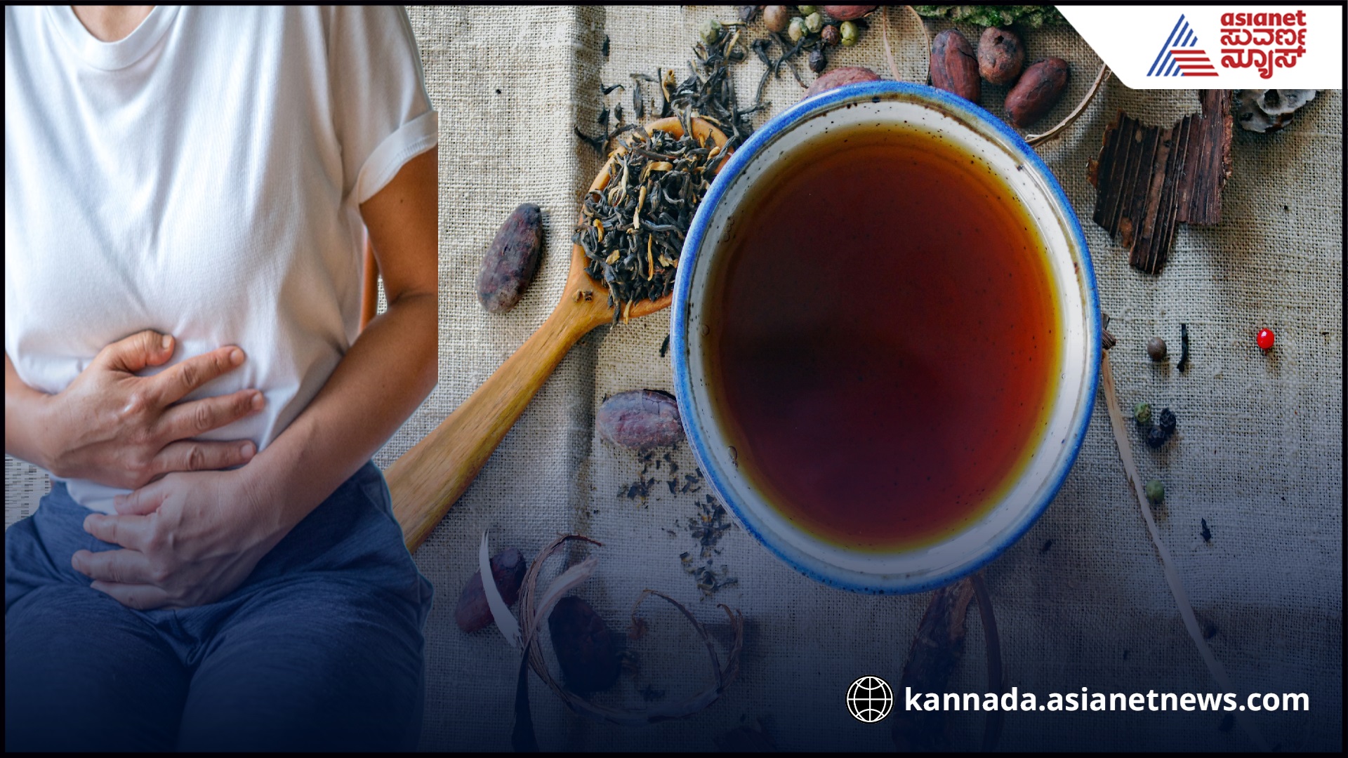 Tea for Periods Cramp : ಮುಟ್ಟಿನ ನೋವು ನಿವಾರಿಸೋಕೆ ಬೆಸ್ಟ್ ಈ ಚಹಾ | Best Tea ...