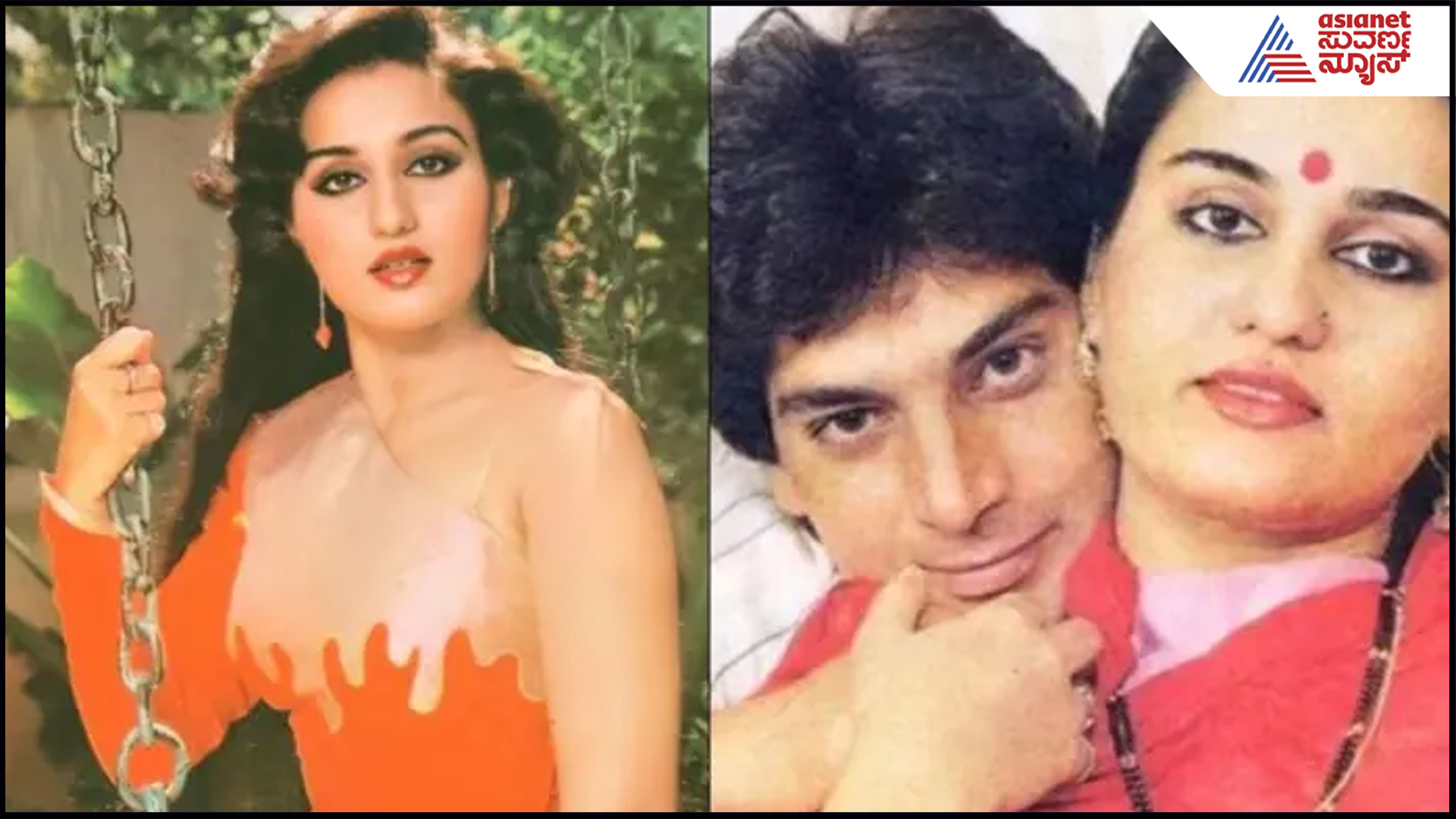 Bollywood Actress Reena Roy: ಬಾಲಿವುಡ್ ಸುಂದರಿ ರೀನಾ 'ಲವ್ ಜಿಹಾದ್ ' ಸ್ಟೋರಿ: ಕ್ರಿಕೆಟಿಗನ ಮದ್ವೆಯಾಗಿ ...