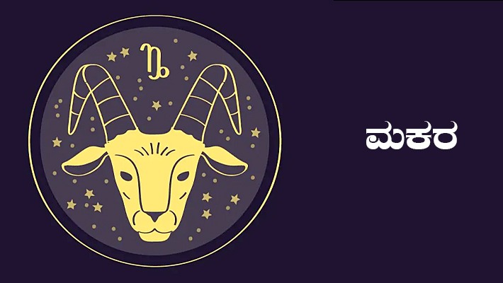 Zodiac signs in kannada - Horoscopeaz.com