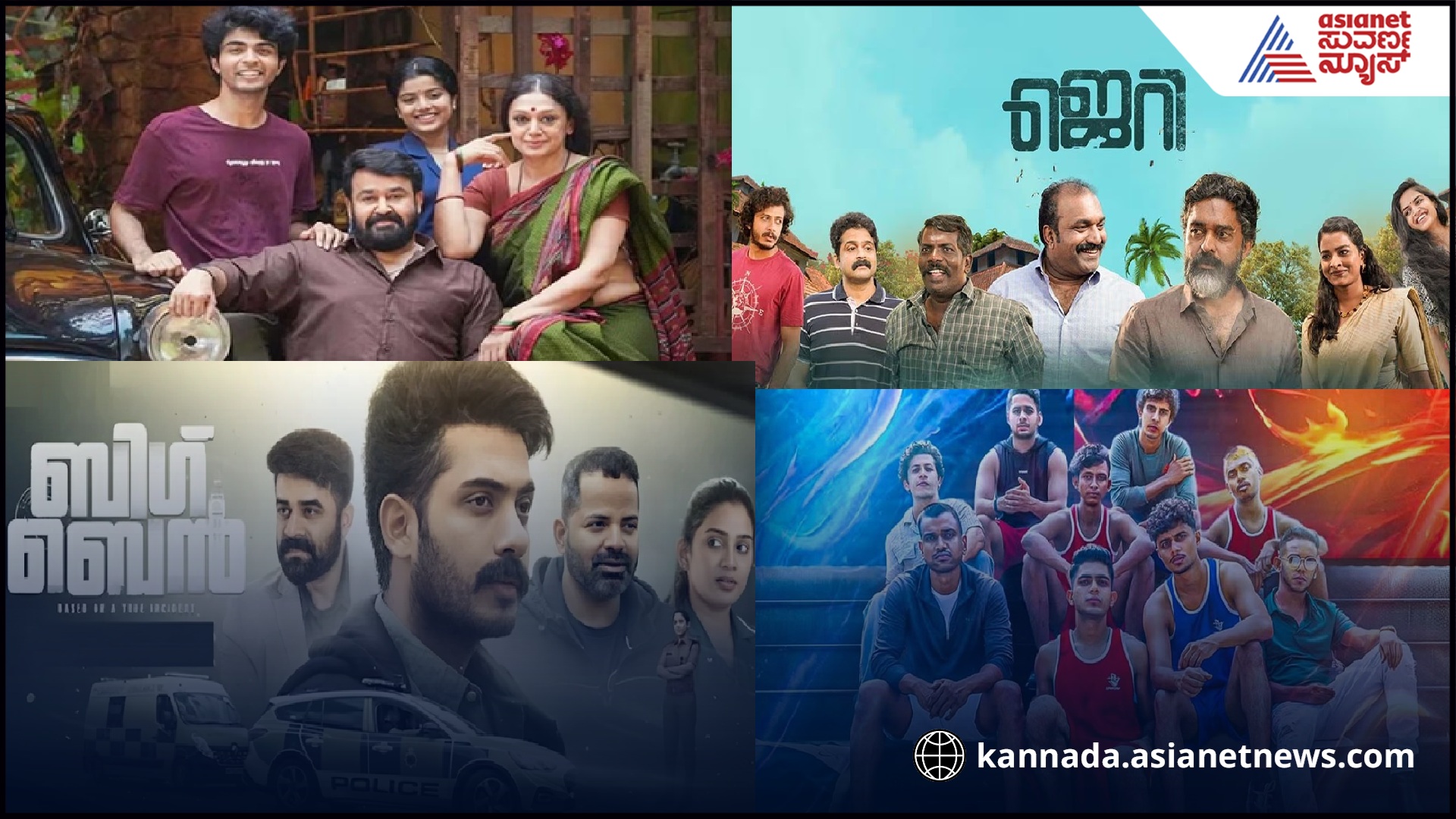 Malayalam Movies on OTT: ಮಲಯಾಳಂ ಸಿನಿಮಾ ಪ್ರಿಯರೇ? ಹಾಗಿದ್ರೆ ನೀವು OTTಯಲ್ಲಿ ಈ ಸಿನಿಮಾ ನೋಡಿ | Must ...