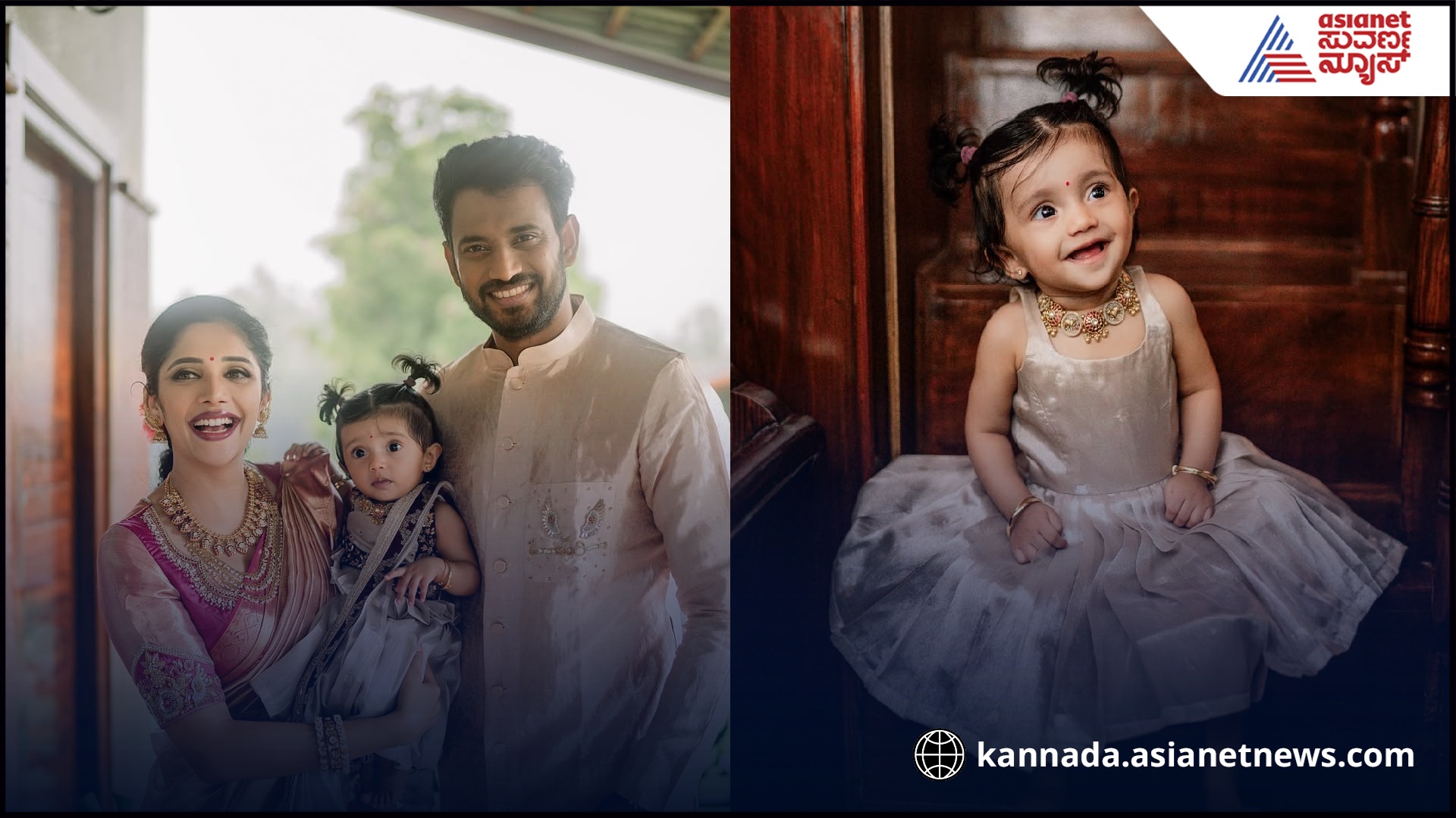Darling Krishna & Milana Nagaraj: ಮುದ್ದು ಮಗಳು ‘ಪರಿ’ ಜೊತೆ ಚಂದನವನದ ಕ್ಯೂಟ್ ...
