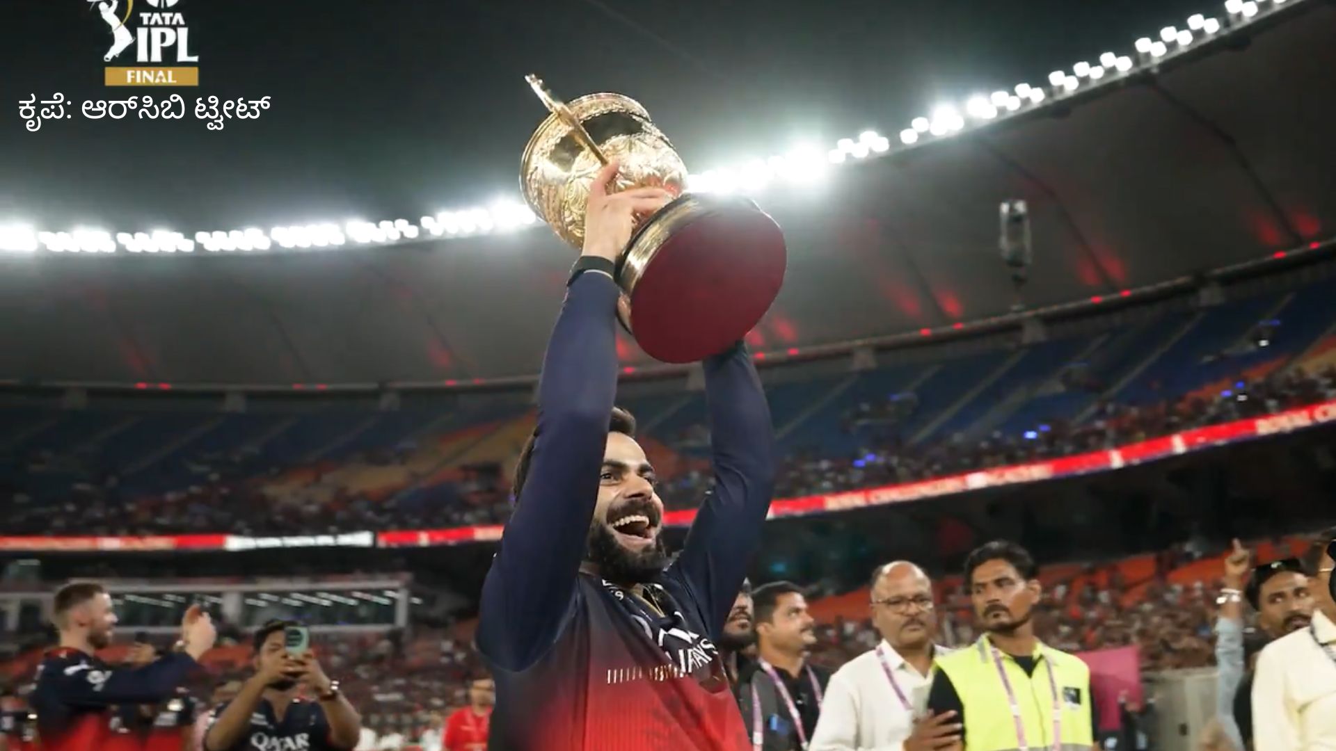 RCB Fans in for a Treat: ಆರ್‌ಸಿಬಿ ವಿಜಯೋತ್ಸವಕ್ಕೆ ಉಚಿತ ಪ್ರವೇಶವಿಲ್ಲ ...