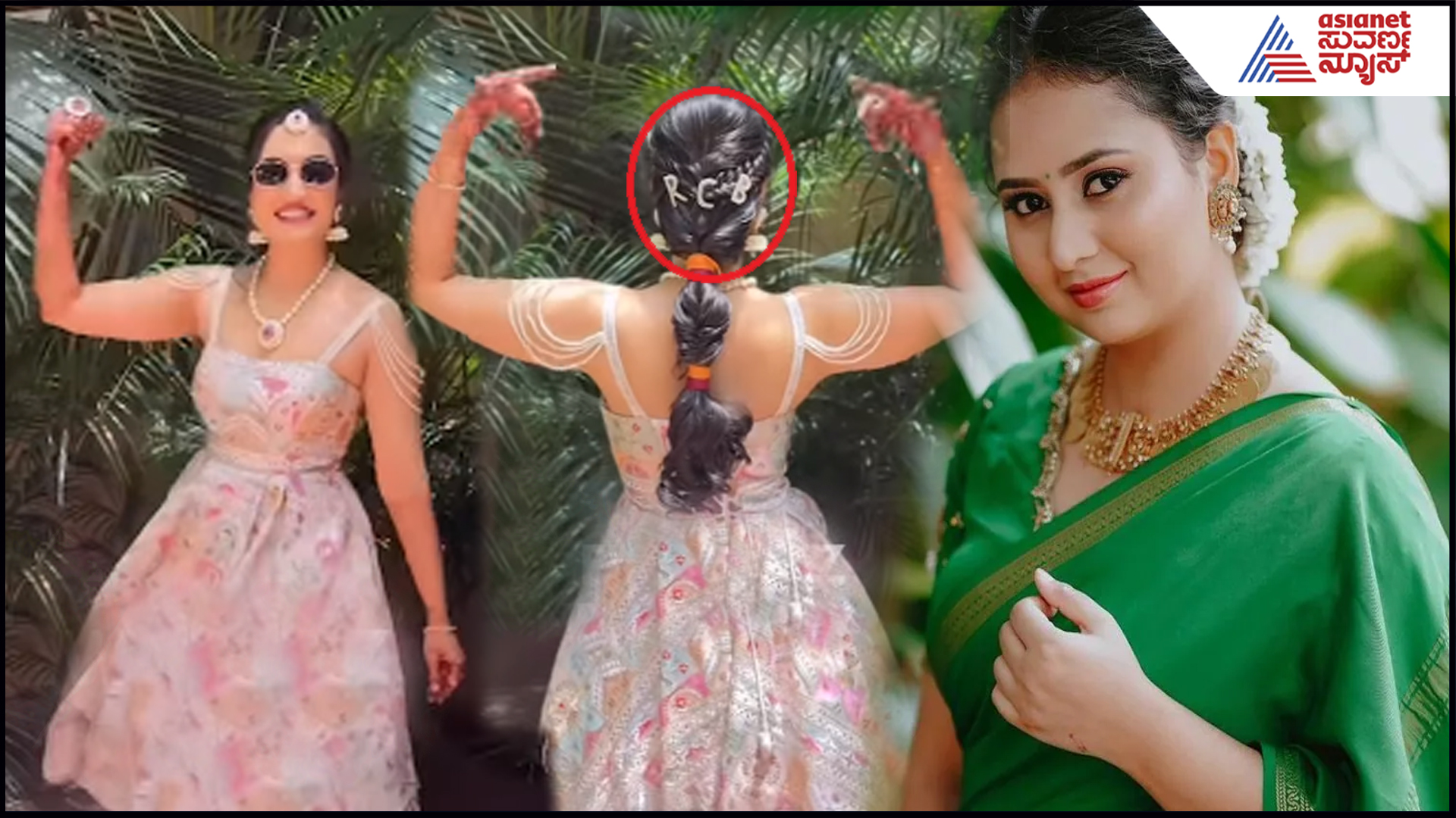 Vaishnavi Gowda: ಮದ್ವೆ ದಿನ ತಲೆಗೇರಿದ RCB! ನಟಿಯರ ವಿರುದ್ಧನೂ ಕೇಸ್? ಫ್ಯಾನ್ಸ್ ಆಕ್ರೋಶ | Rcb Hairstyle ...