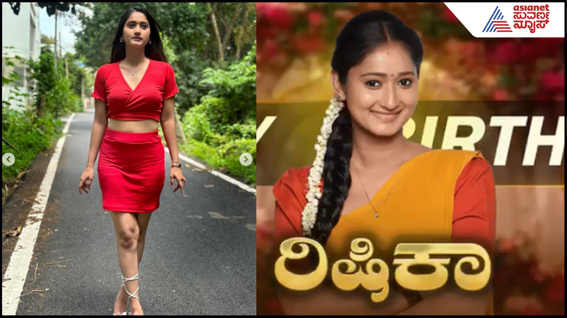 Happy Birthday Rishika: ಸತ್ತವಳ ಜೊತೆ ಮಾತಾಡೋ ದುರ್ಗಾಗೆ ಹುಟ್ಟುಹಬ್ಬ ಸಂಭ್ರಮ ...