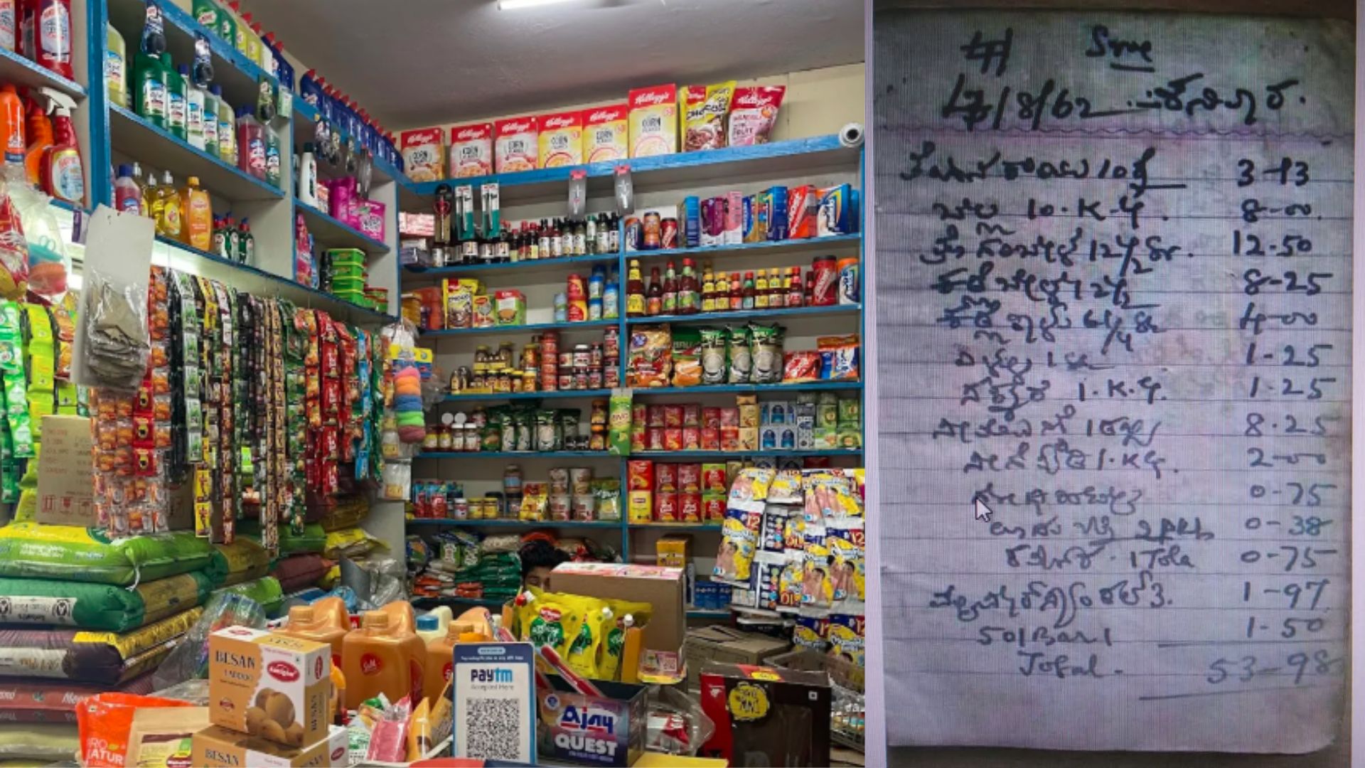 1962ರ ಕಿರಾಣಿ ಬಿಲ್‌ ನೋಡಿದ್ರಾ? ಅಂದಿನ ಬೆಲೆ ನೋಡಿ ನೆಟ್ಟಿಗರು ಫುಲ್ ಶಾಕ್ ...