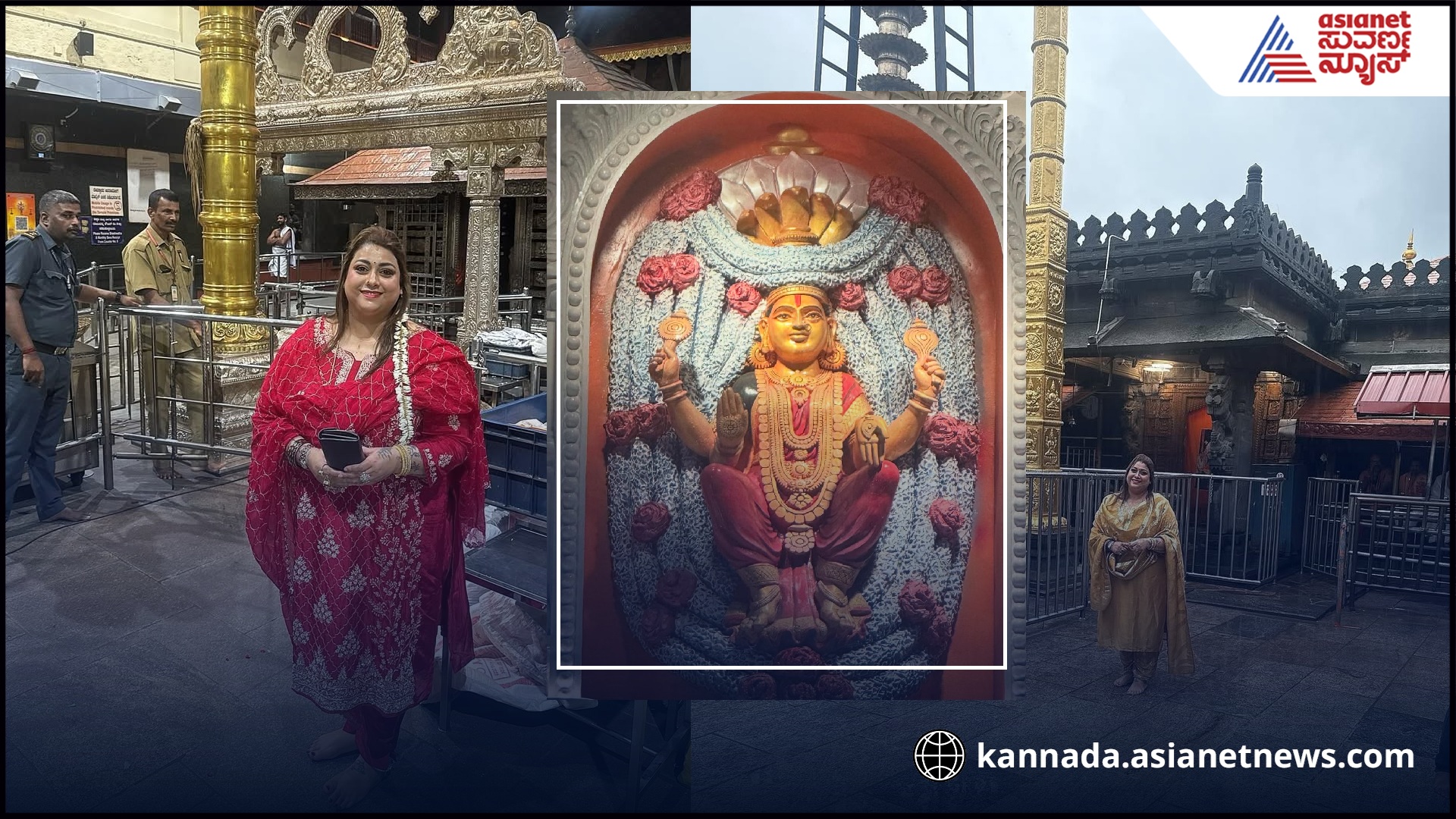 Rakshitha Prem Visits Temples in Dakshina Kannada | ಊರು ಬಿಟ್ಟರೂ ಮೂಲ‌ ಮರೆಯದ ರಕ್ಷಿತಾ... ಕಟೀಲು ...