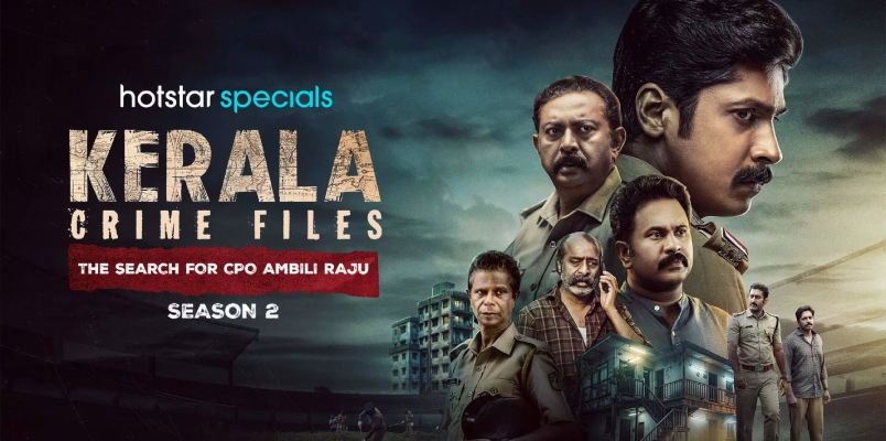 Kerala Crime Files Season 2 Release : കേരള ക്രൈം ഫയൽസ് സീസൺ 2: പുതിയ കേസ് ഇതാ എത്തി; സ്ട്രീമിംഗ് ...