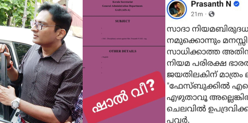 'എല്ലാ വിവരങ്ങളും ലഭിച്ചു, ആര് ആരെ തിരുത്തിയെന്ന് പുറത്തുവിടുമ്പോൾ അറിയാം'; ചീഫ് ...