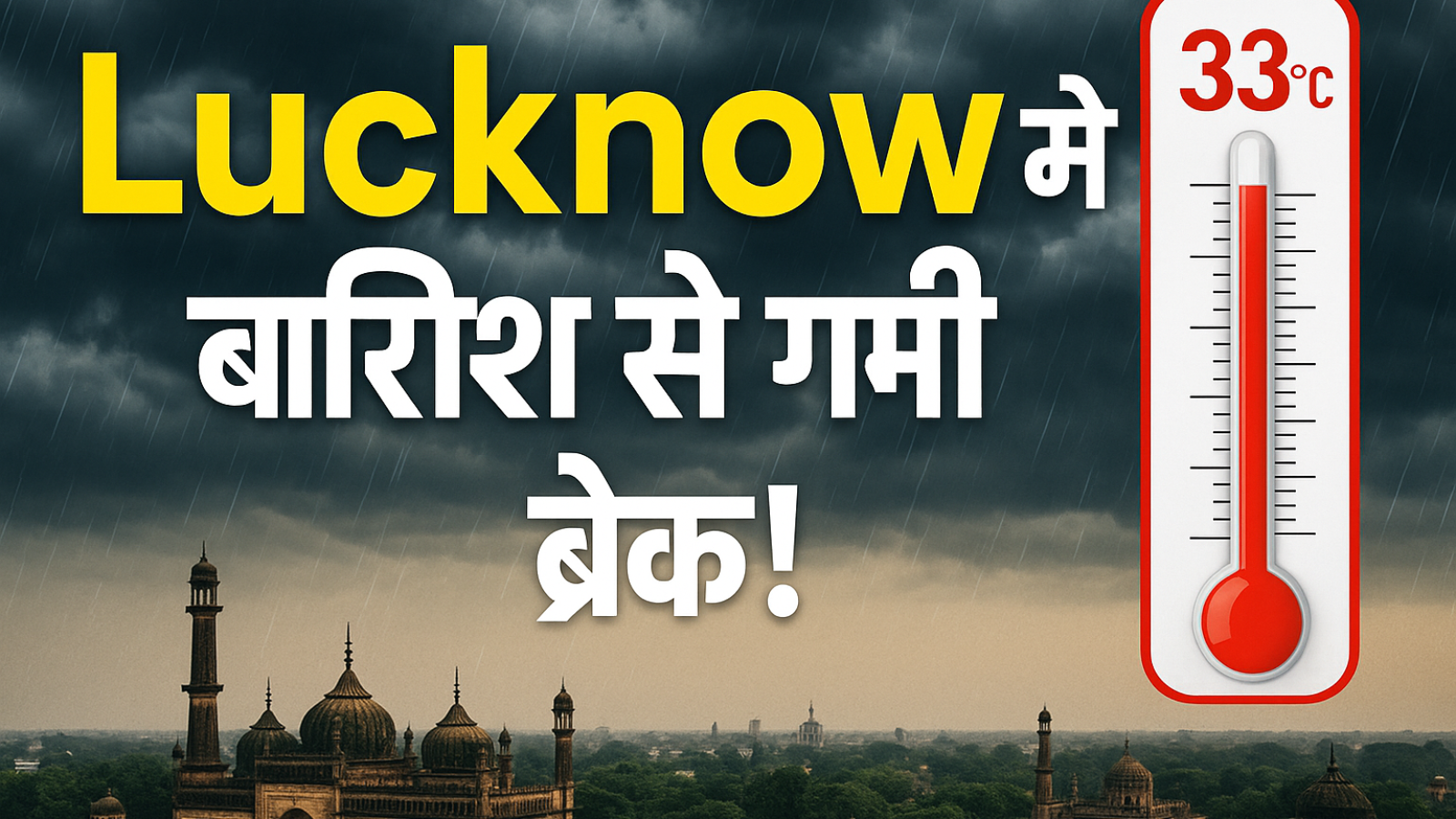 Weather Update: लखनऊ में घुटनों तक पानी, सोमवार को भारी बारिश का रेड अलर्ट जारी | Lucknow Rain ...