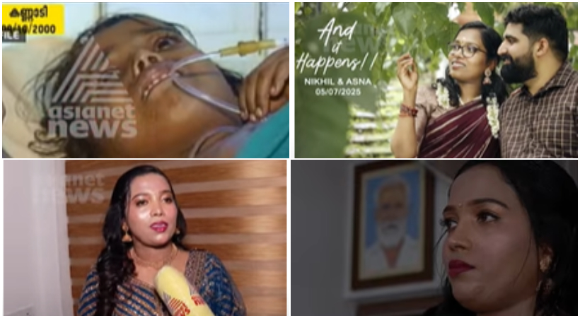 Kannur bomb politics Victim doctor Asna gets married കണ്ണൂരിലെ ബോംബ് ...