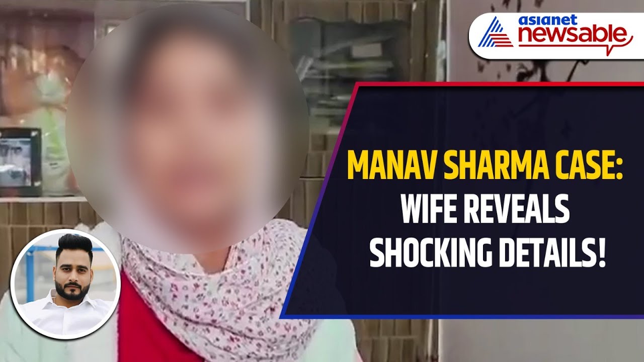 Manav Sharma Case: Wife Nikita Breaks Silence, Reveals SHOCKING Details!- Asianet Newsable