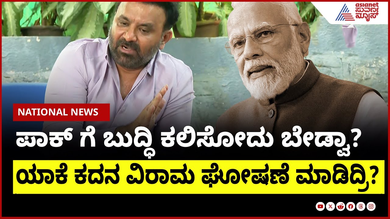 ಟ್ರಂಪ್ ಹೇಳಿದಂತೆ ಭಾರತ ಕೇಳುತ್ತಿದೆ । Santosh Lad On PM Modi | Is India ...