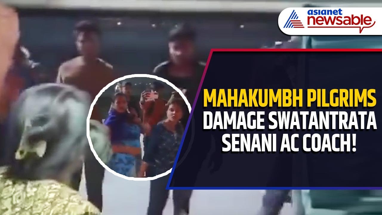 Mahakumbh Pilgrims Damage Overcrowd Swatantrata Senani Train's AC Coach; VIRAL Video - Asianet ...