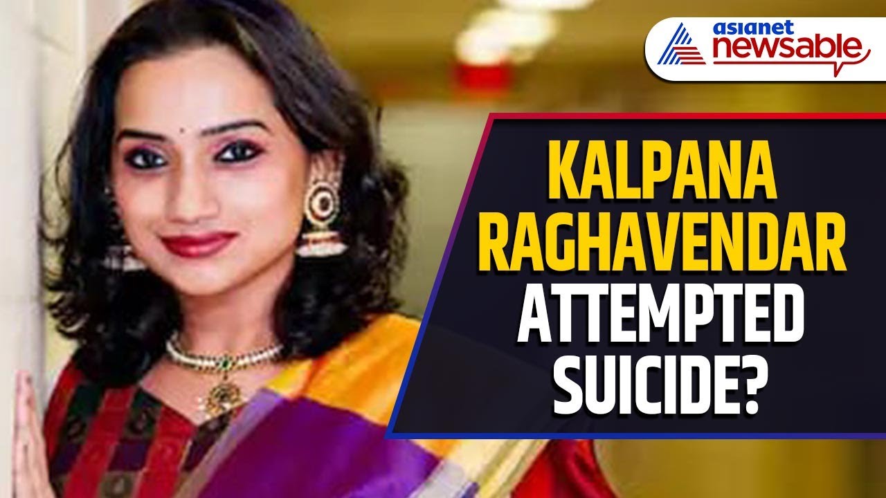 Bigg Boss Fame Telugu Singer Kalpana Raghavendar Hospitalized After Alleged Suicide Attempt ...