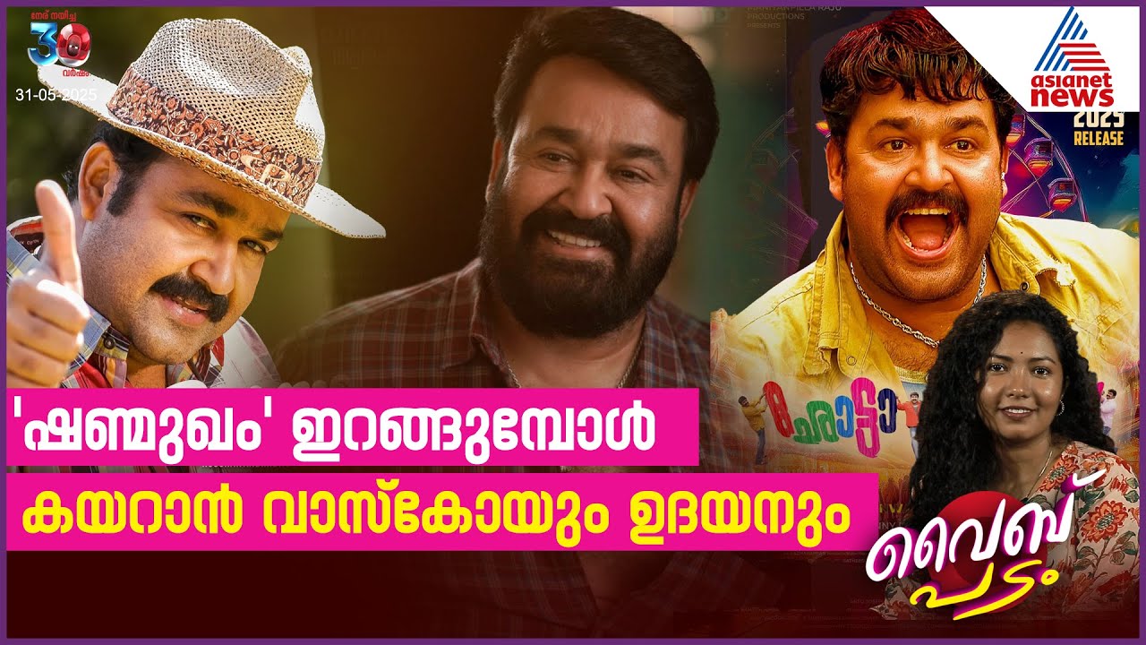ഇനി അവരുടെ കാലമല്ലേ... സോഷ്യൽ മീഡിയ ടൂ മലയാള സിനിമ | Vibe Padam Episode 18 | Is Social Media ...